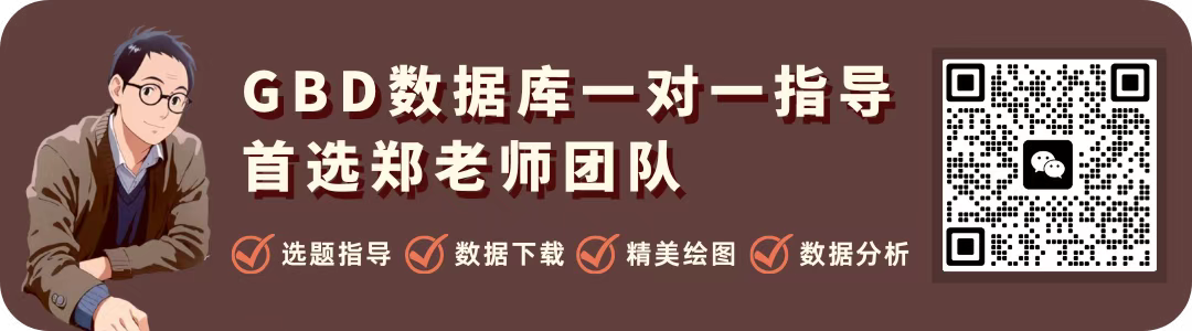 GBD 2023数据就快来了！公布之期已定 - 风暴统计