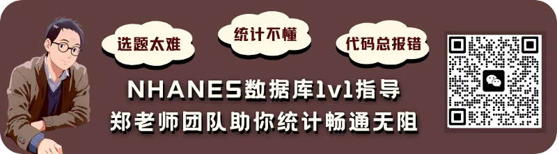IF 10.8！中国学者开辟NHANES指标LE8新视角，发文一区top - 风暴统计